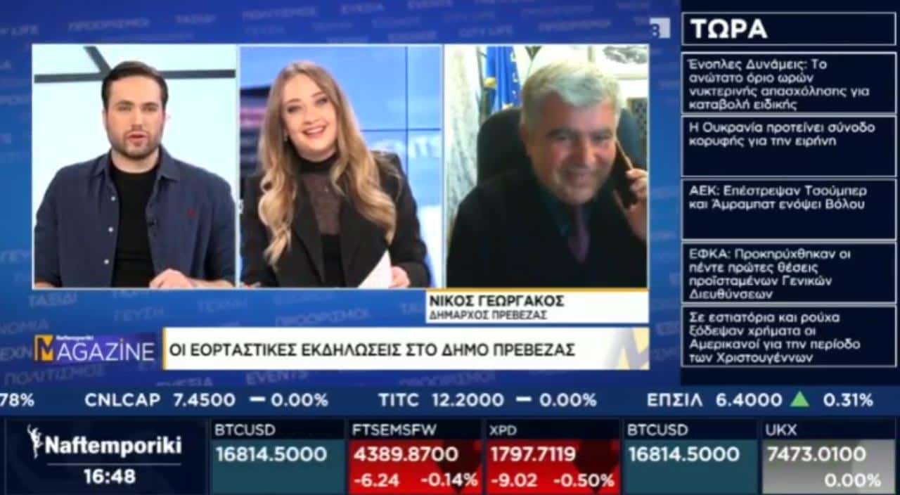 Ο Νίκος Γεωργάκος στο Ναυτεμπορική TV μίλησε για Χριστούγεννα, τουρισμό ...