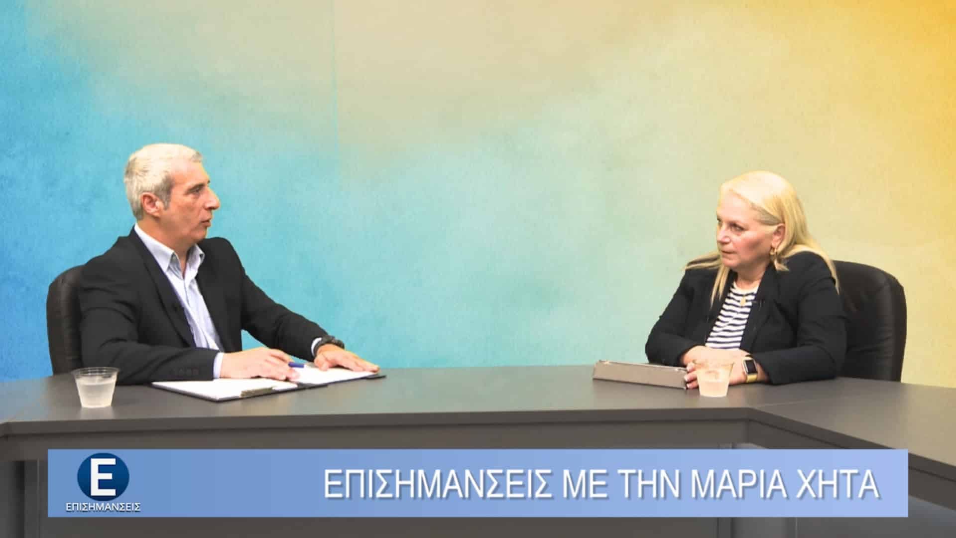 Η υποψήφια βουλευτής ΠΑΣΟΚ-Κίνημα Αλλαγής Μαρία Χήτα στις ΕΠΙΣΗΜΑΝΣΕΙΣ ...