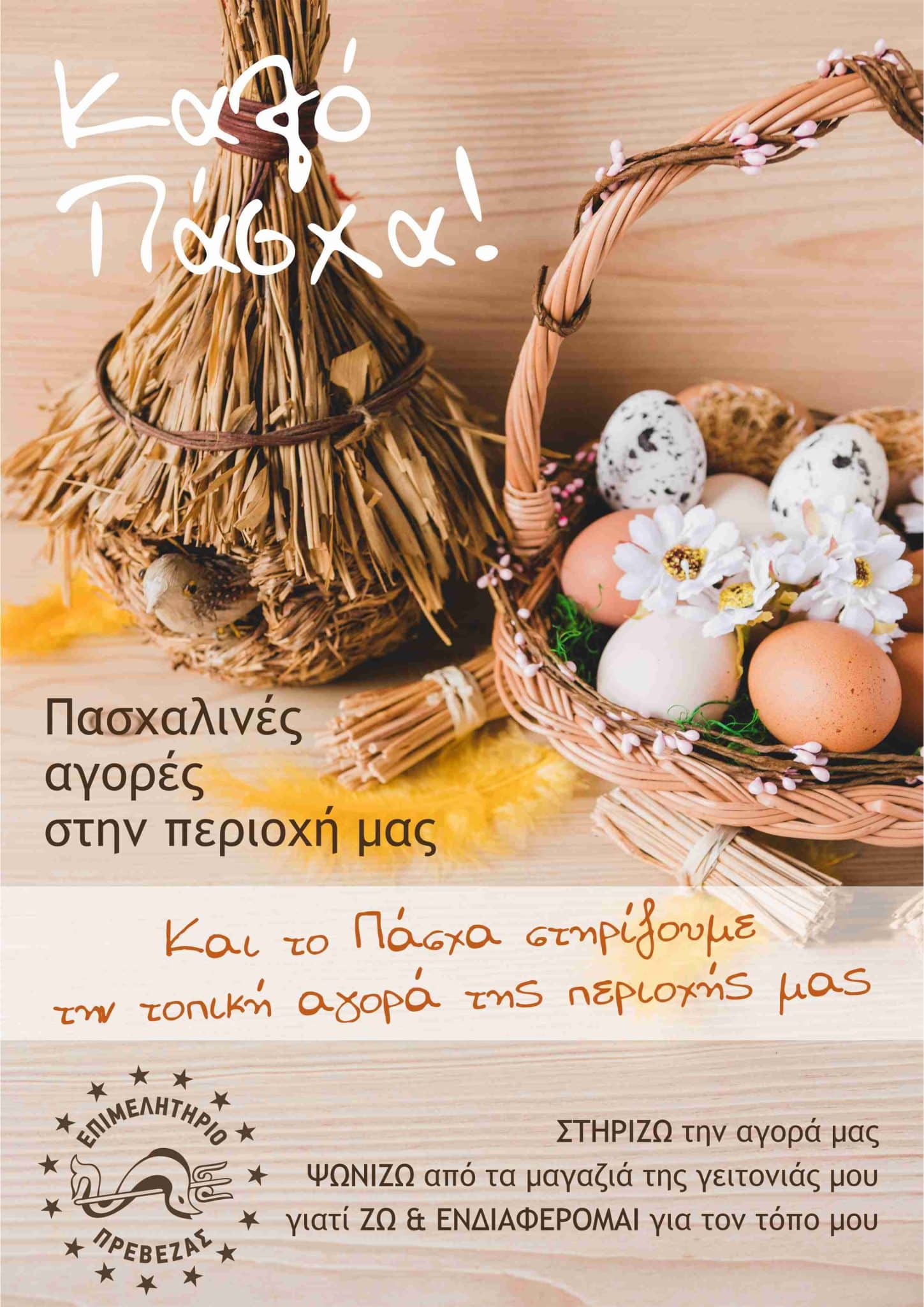 Μιχάλης Διακομιχάλης: Ο καθηγητής από την Νίσυρο που αγάπησε την ...